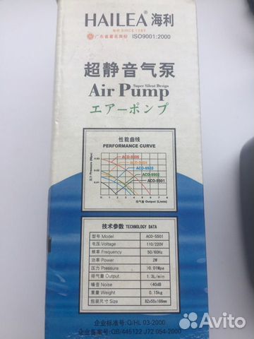 Компрессор для аквариума Hailea ACO-5501