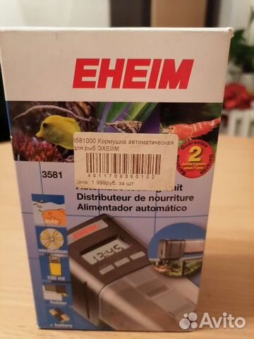 Автоматическая кормушка для рыб eheim