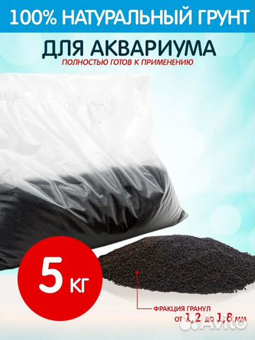 Грунт для аквариума флоратон пропант
