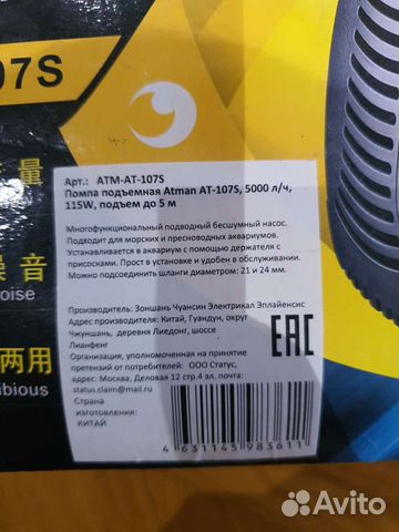 Помпа AT-107S