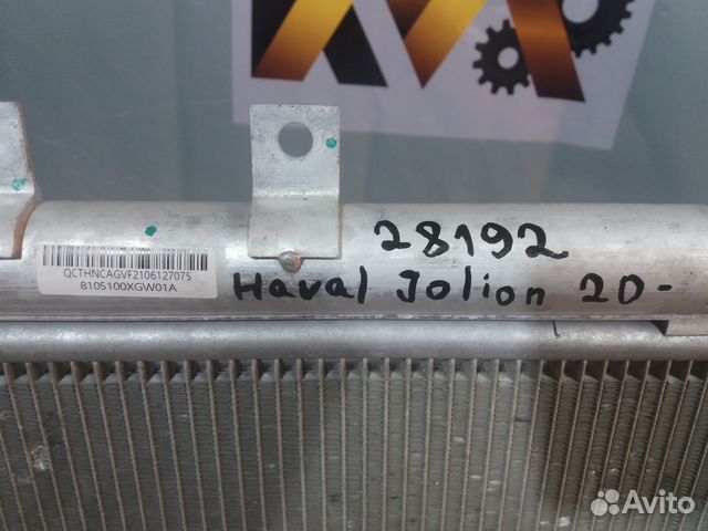 Haval Jolion Радиатор Кондиционера 28192 в Краснодаре, цена договорная ...