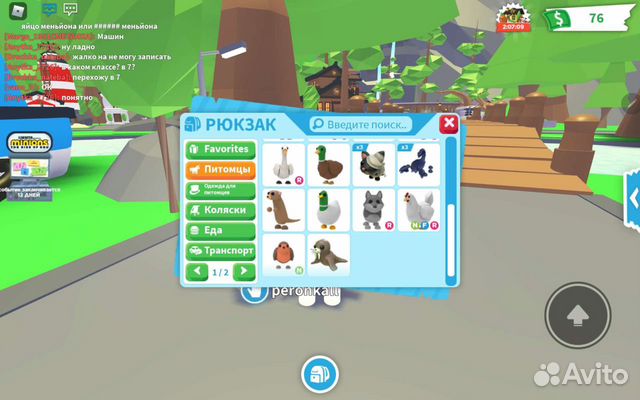 Продаю адопт ми