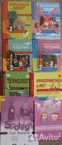 Учебники 2 класс Перспективная начальная школа купить в Иркутске ...